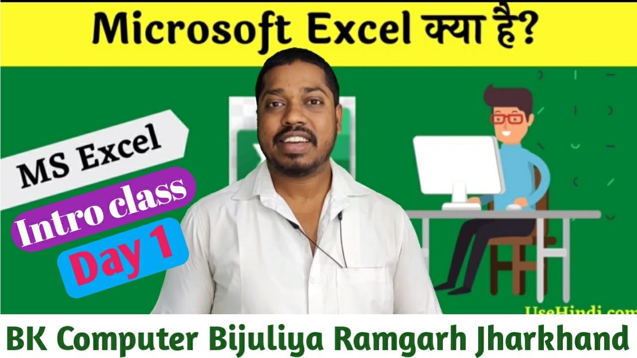Ms Excel Intro Classms Excel Introduction Classms Excel 2007 Tutorial 1356