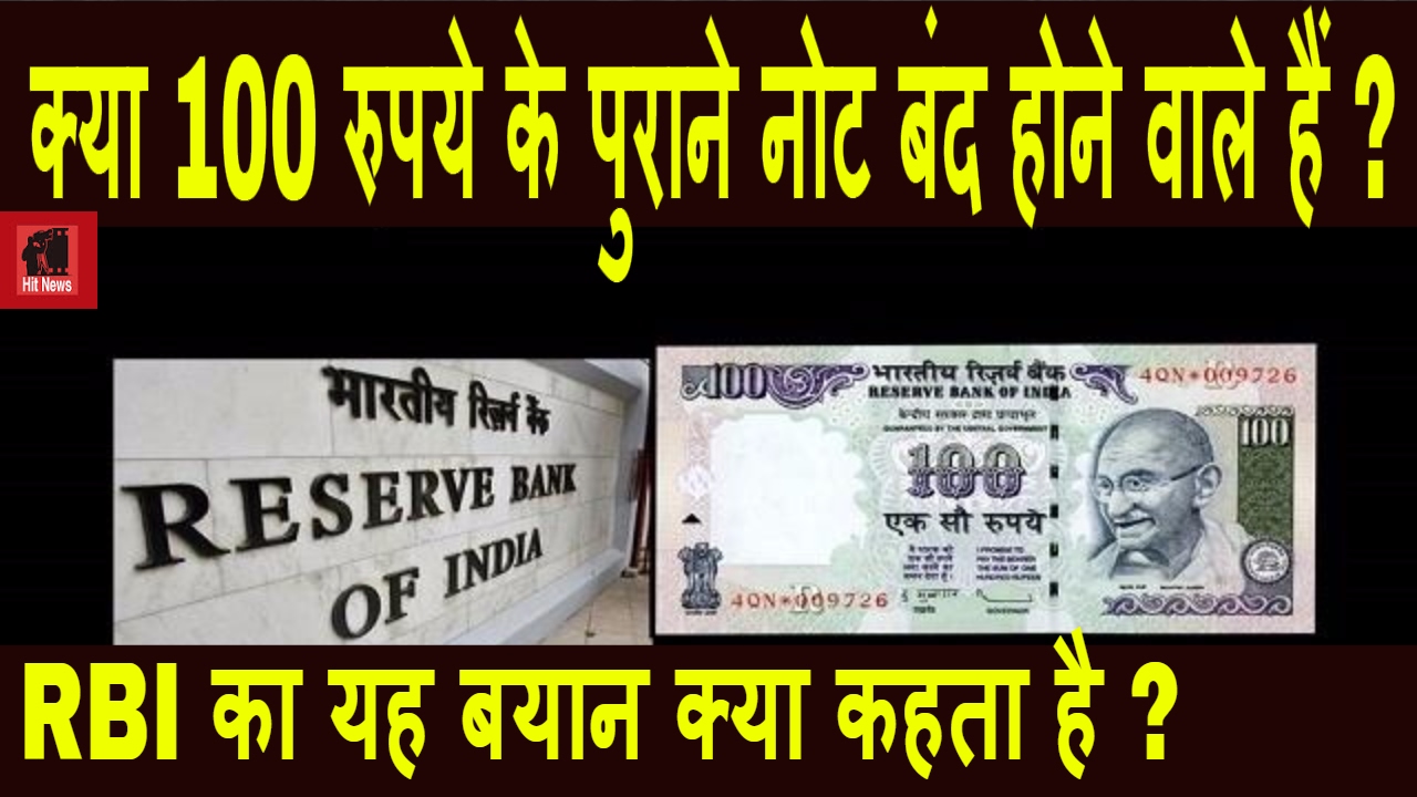RBI will soon put new Rs 100 Banknote into Circulation | Rs 100 New ...