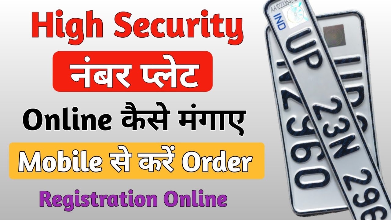 How To Apply High Security Number Plate Online High Security Number how-to-apply-high-security-number-plate-online-high-security-number