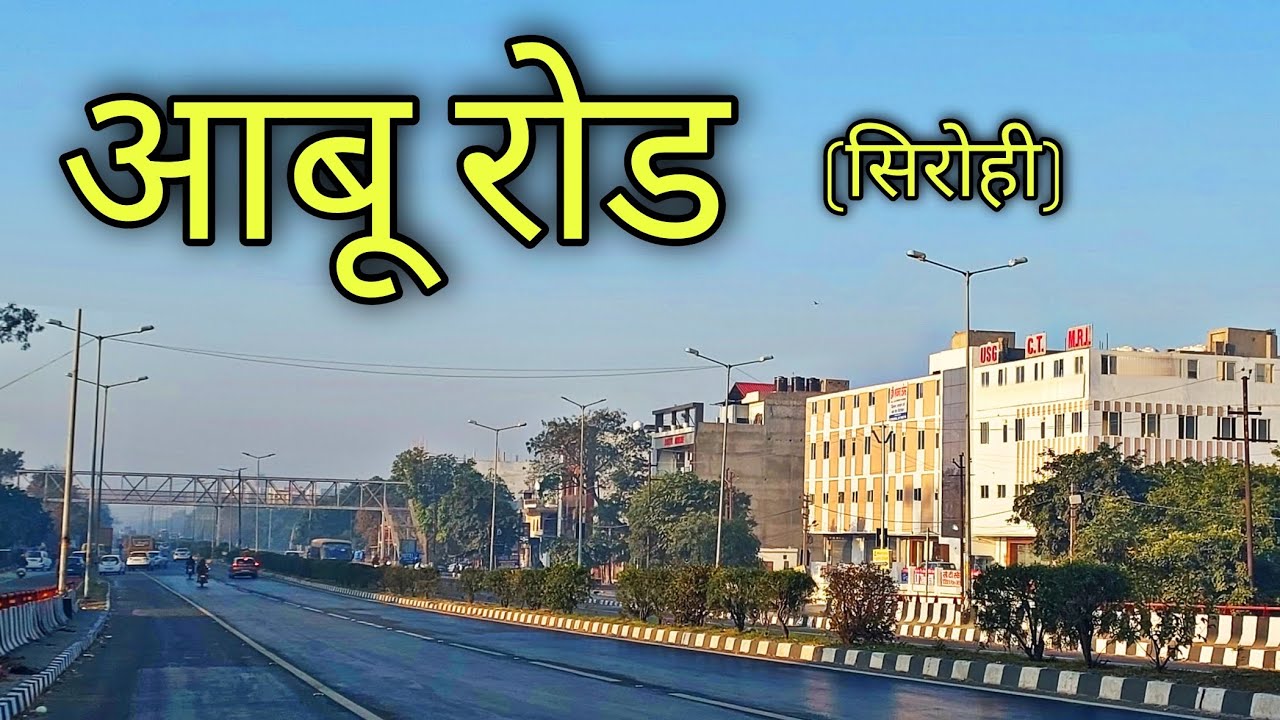 ABU ROAD CITY आबूरोड शहर Abu Road Rajasthan - YouTube