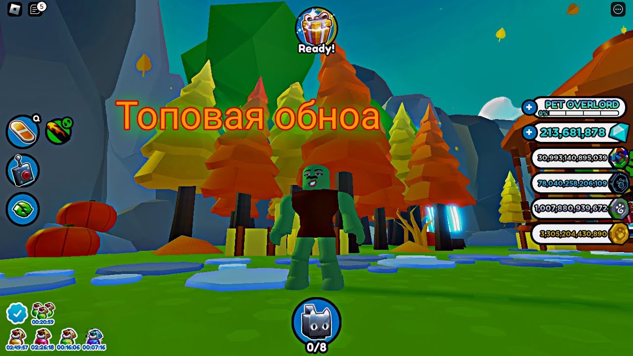 ОСЕНИЕ ОБНОВЛЕНИЯ В ПЕТ СИМУЛЯТОР Х Youtube