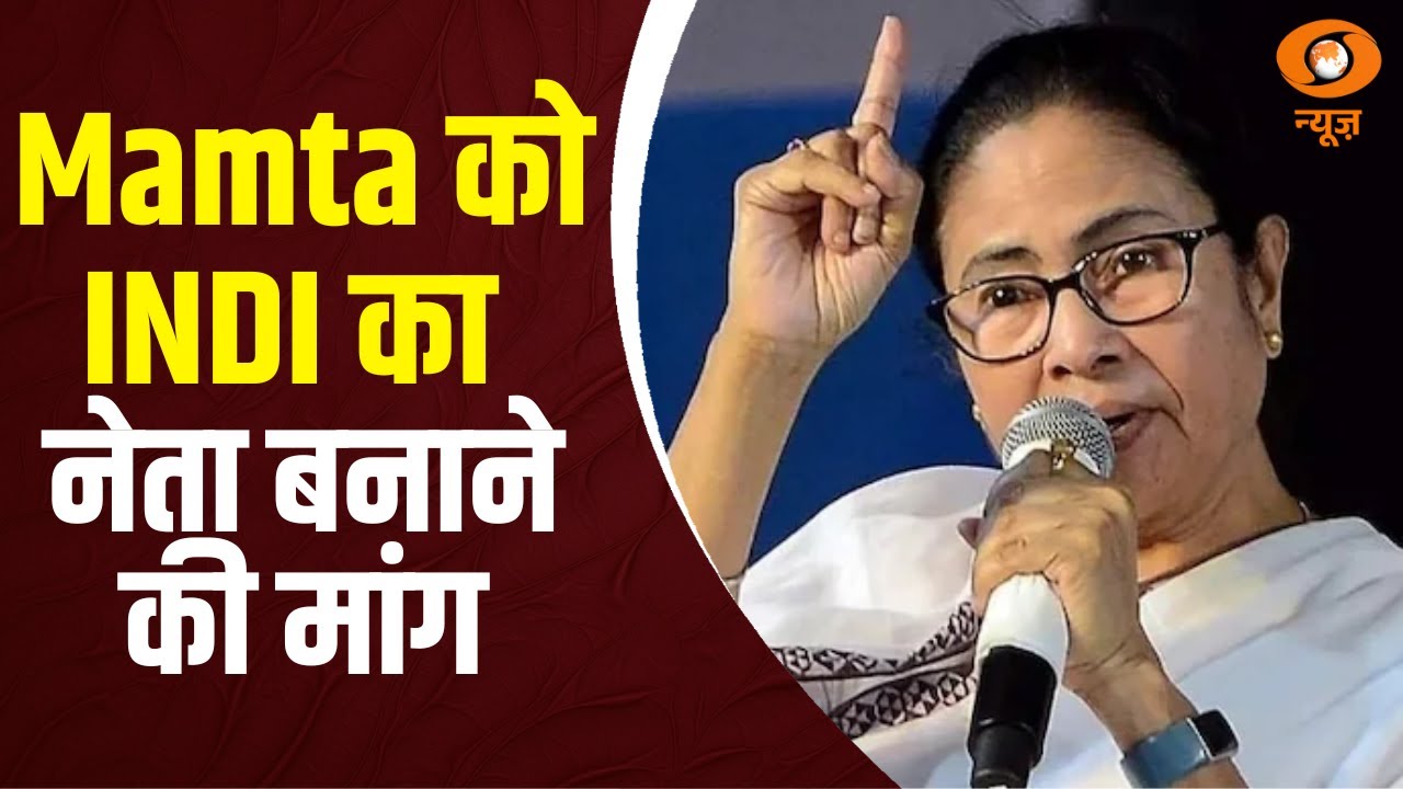 Samachar | Mamta को INDI का नेता बनाने की मांग, India- China सीमा विवाद पर बयान - YouTube