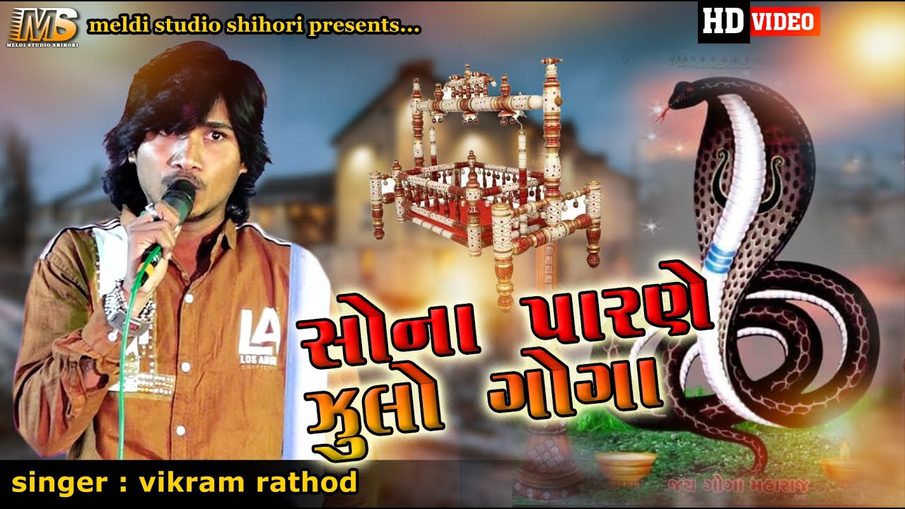 VIKRAM RATHOD NEW LIVE PROGRAM 2020 - YouTube