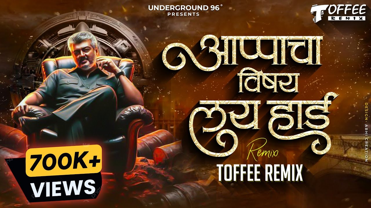 Appa Cha Vishay Kay Hard - Toffee Remix | Apache Vishay Lay Hard Hai Song | आप्पा चा विषय लय ...