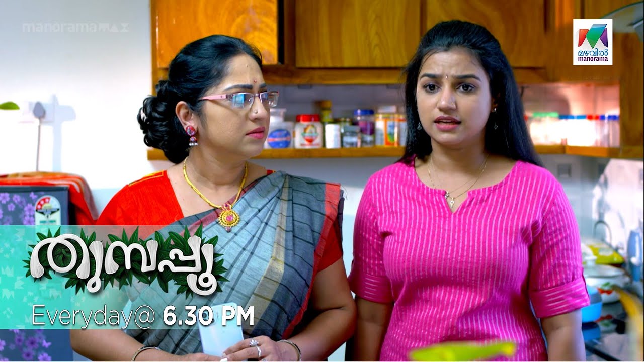 #Thumbapoo കുട്ടിയെ തട്ടികൊണ്ടുപോയത് സ്വാതിക്കും സുഗന്ധിക്കും പാരയാകുമോ ...