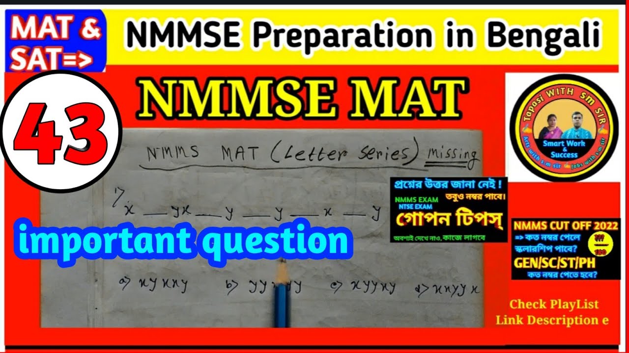 nmms important question 2023 | nmms 2023 important questions | nmms ...