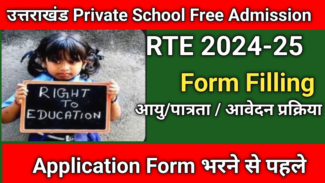 Uttarakhand RTE Notification 2024-25 l Form Filling Process ll Private ...