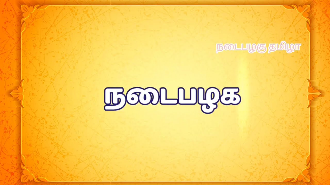 How To Type Tamil In Photoshop Tamil Typing Using Google Input Tool
