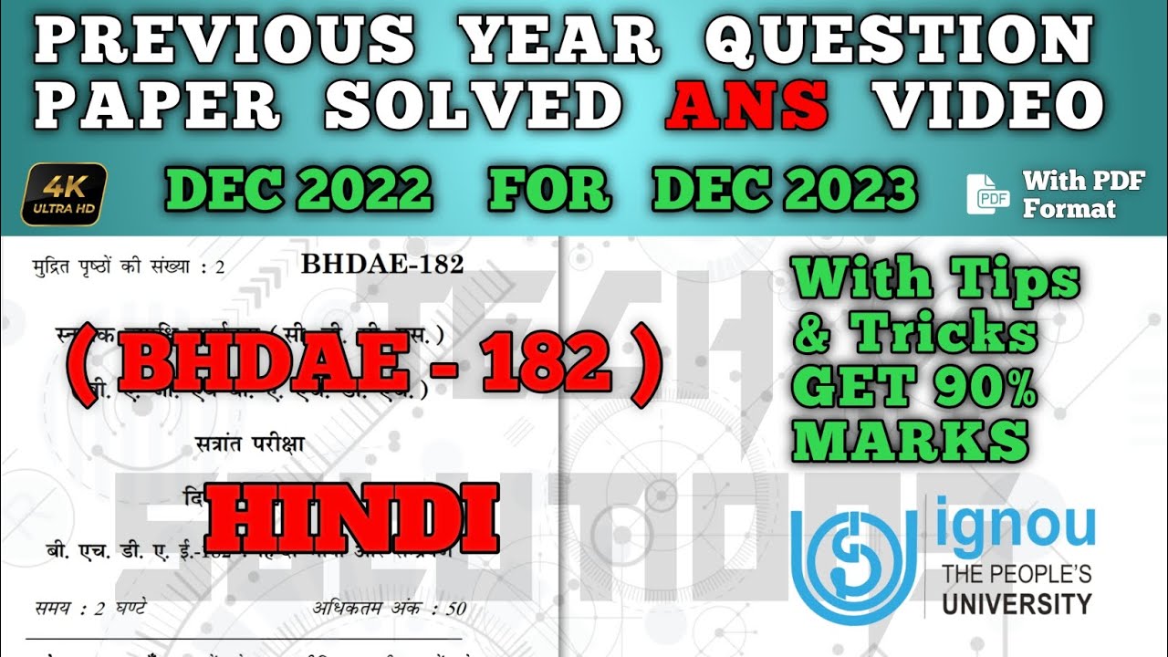 Bhdae 182 Solved question paper dec 2022 for dec 23 in Hindi | Bhdae ...