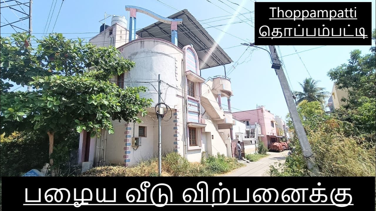 692)பழைய வீடு விற்பனைக்கு கோவை தொப்பம்பட்டி 2 Portion House Sale ...