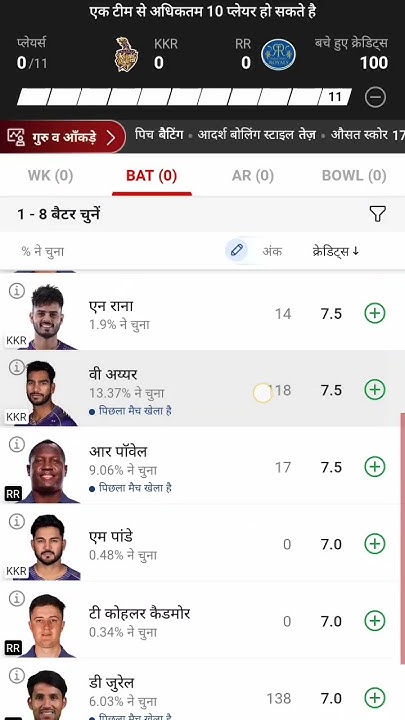 KKR vs RR # playing 11p#predictions #💯💯full support guss - YouTube