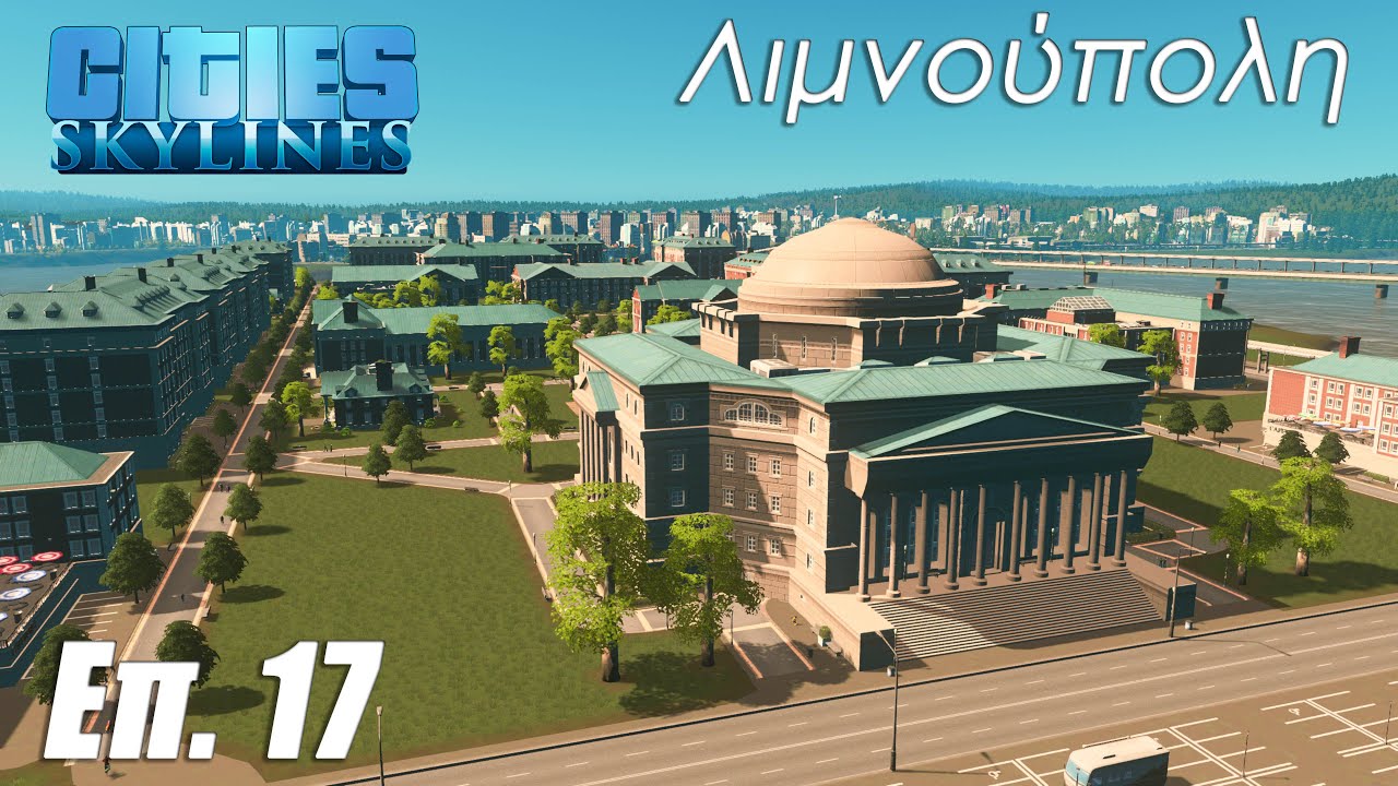 Το 1ο μεγάλο πανεπιστήμιο της Λιμνούπολης #17 | Cities Skylines ...