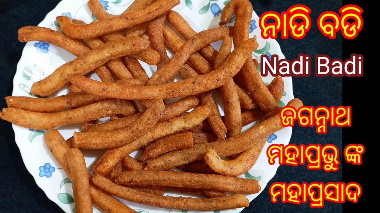 ମହାପ୍ରଭୁ ଜଗନ୍ନାଥ ମହାପ୍ରସାଦ ନାଡି ବଡି | Nadi Badi Recipe | Mahaprasad ...