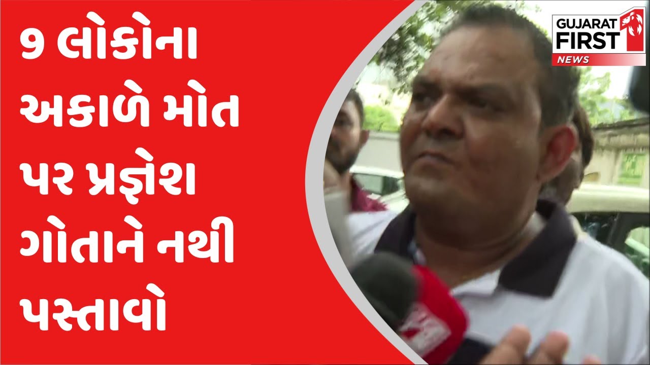 Ahmedabad Iskcon Bridge Accident : અમદાવાદમાં 9 લોકોને કચડનારનો પિતા ...
