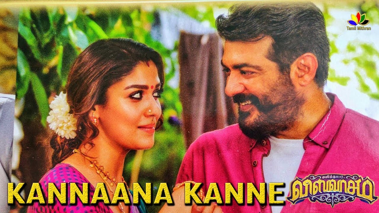 KANNAANA KANNE Lyric Video Song - Viswasam | Ajith | Nayanthara ...