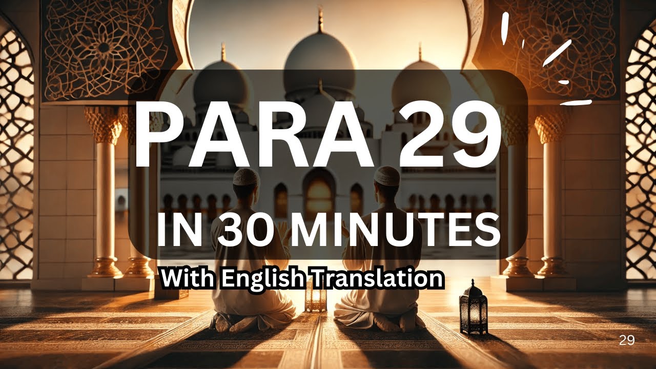 Para 29 | Quran Recitation | Zikr e Noor - YouTube