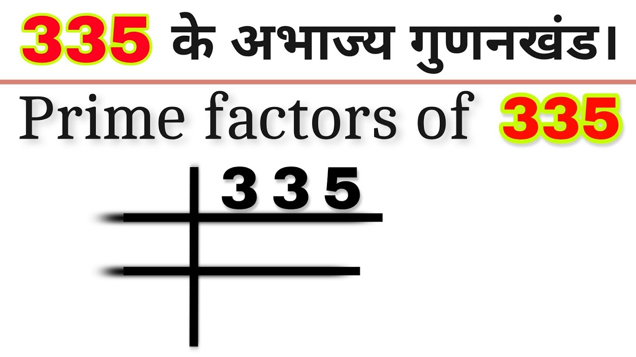 335 Prime Factors Of 335 Prime 335 Prime Factors Of 335 Prime