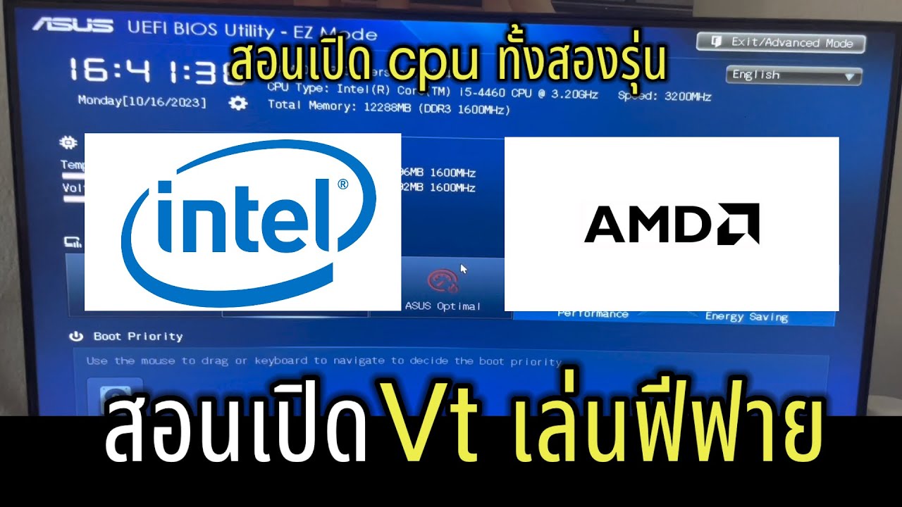 สอนเปิด vt ทั้งสองค่าย cpu ทั้ง intel และ amd ง่ายๆเเค่สองนาที - YouTube