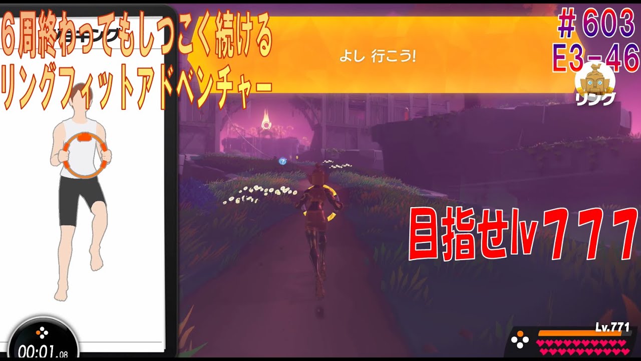 【ringfit Adventure】プレイその603「レベル777を目指している男」【リングフィットアドベンチャー】 Youtube