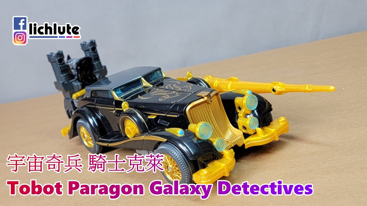 宇宙奇兵 騎士克萊 Tobot Paragon Galaxy Detectives 胡服騎射的玩具開箱 - YouTube