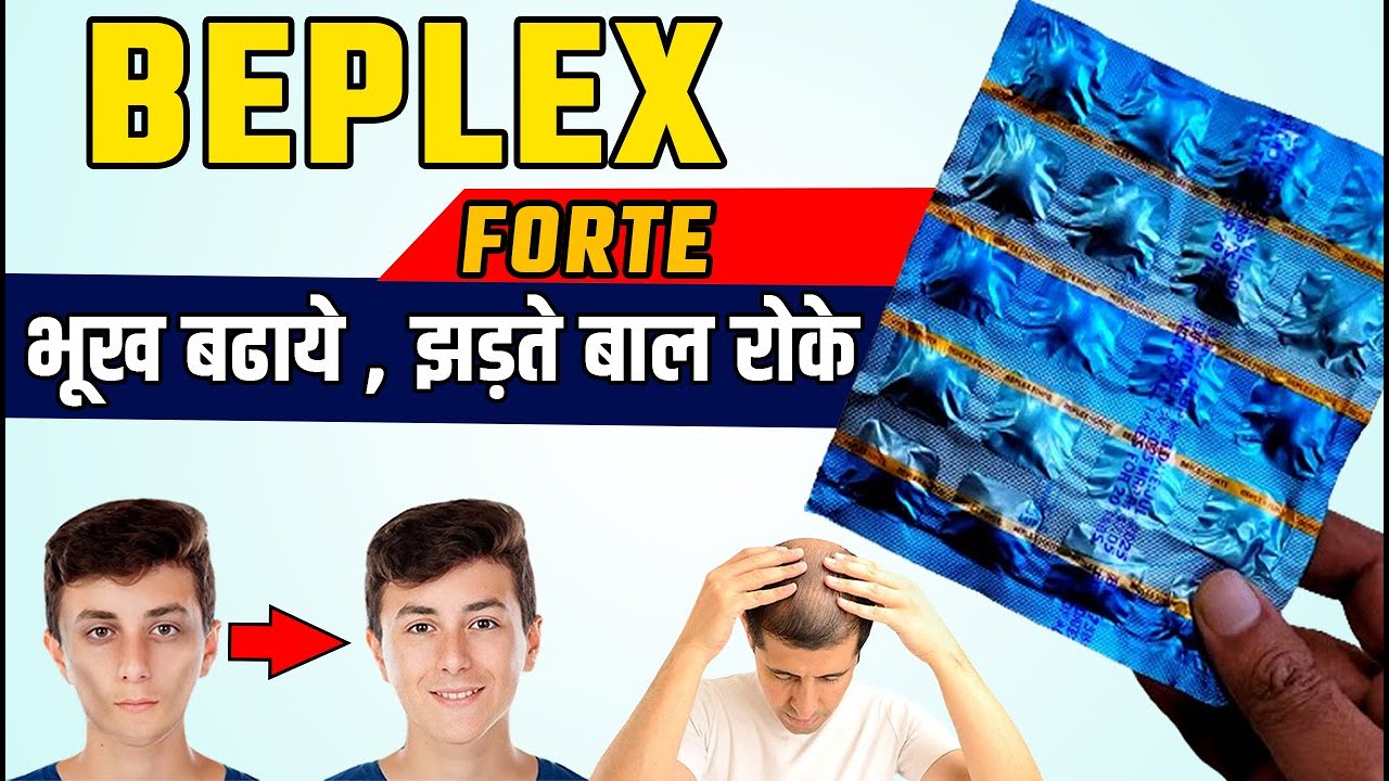 BEPLEX Forte Tablet Review in Hindi | Beplex Forte Benefits and uses in ...