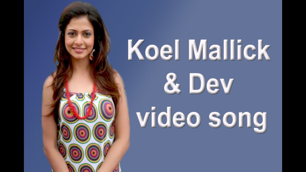 koel mallick & dev video song - HD - YouTube