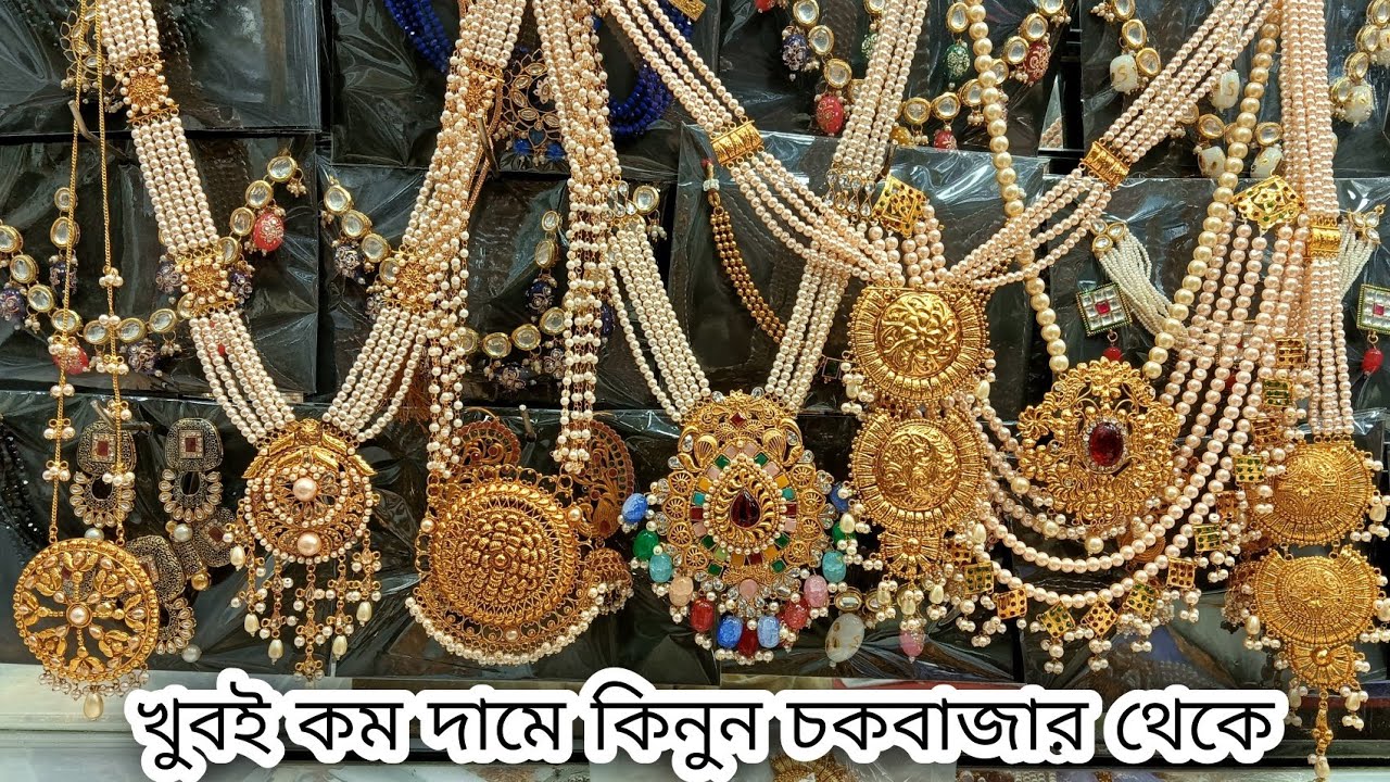 New bridal jewellery collection with price in BD 2022/কম দামে বিভিন্ন ...