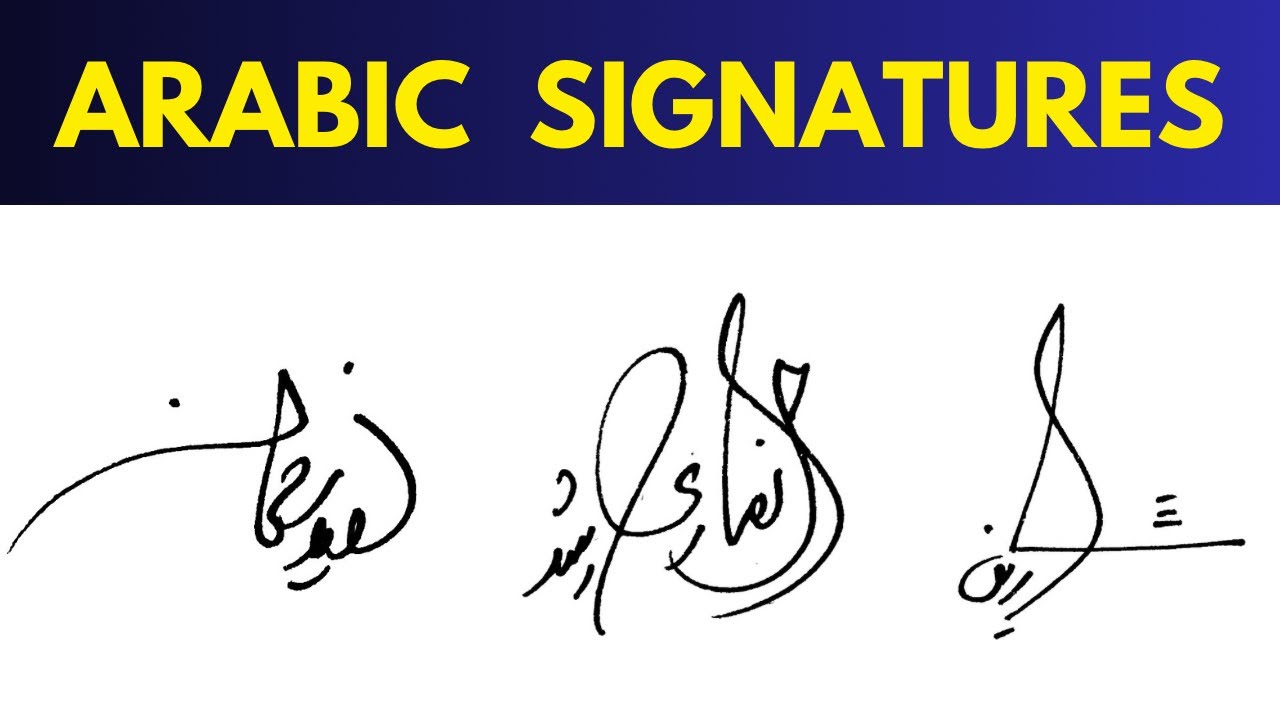 Arabic Signatures | Urdu/Arabic Signatures | Signature style of my name ...