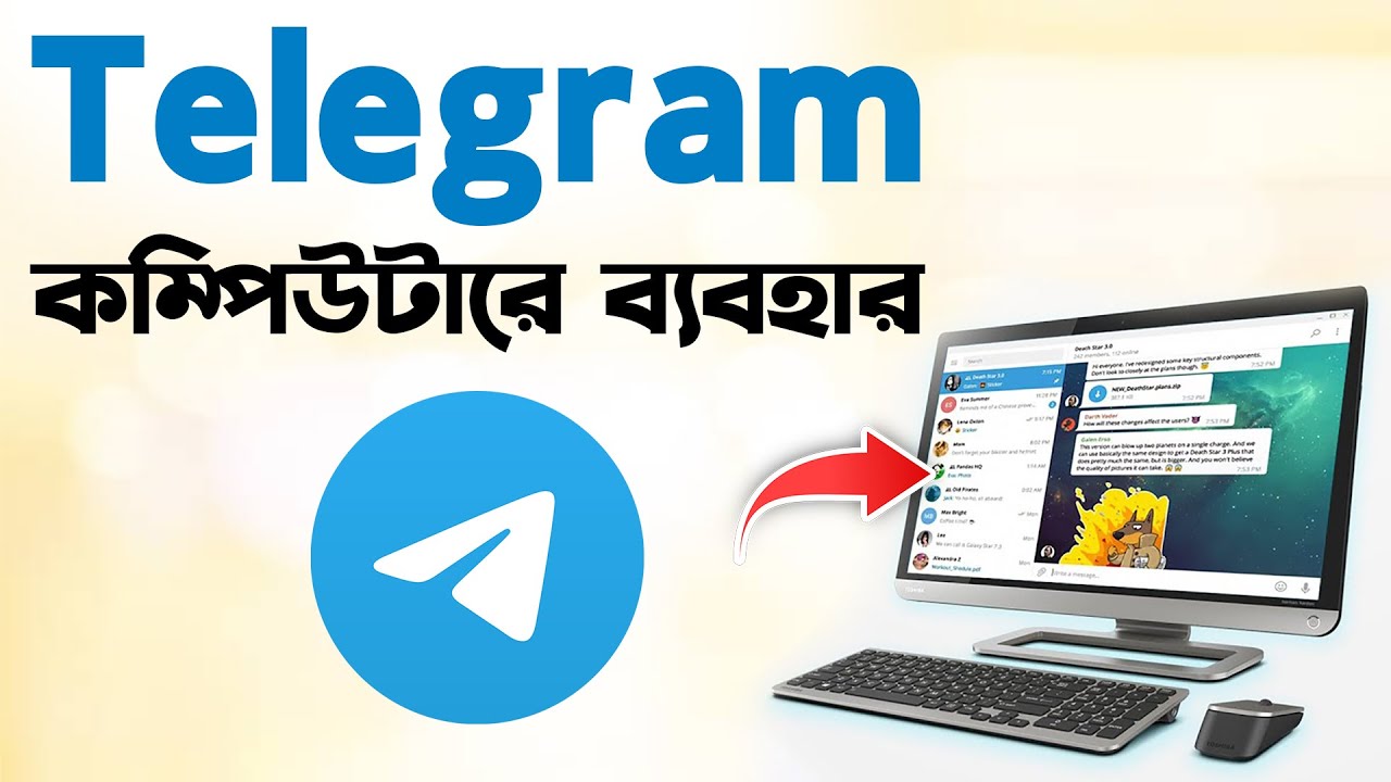 How To Setup and Use Telegram on Computer - Download Telegram for ...