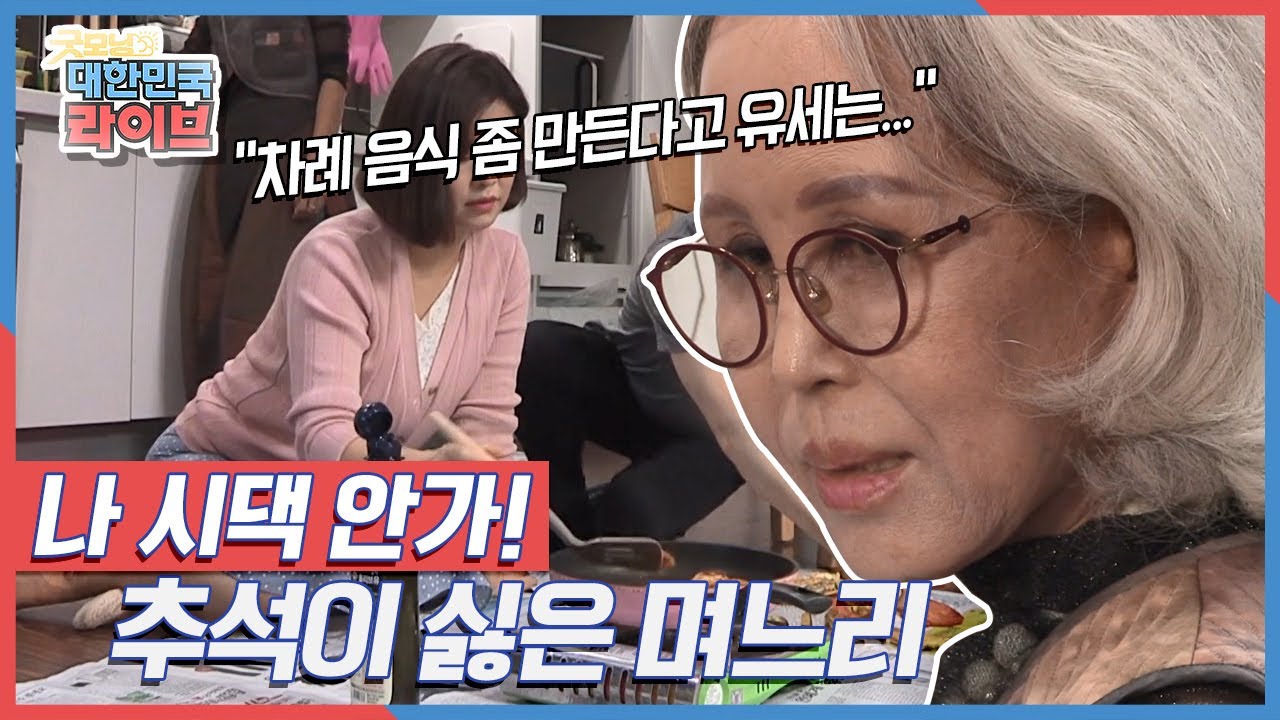 결혼 후 10년 동안 제사 차례 준비를 했던 아내 아내는 결국 폭발해 남편에게 이혼을 요구하는데 Kbs 200922 방송