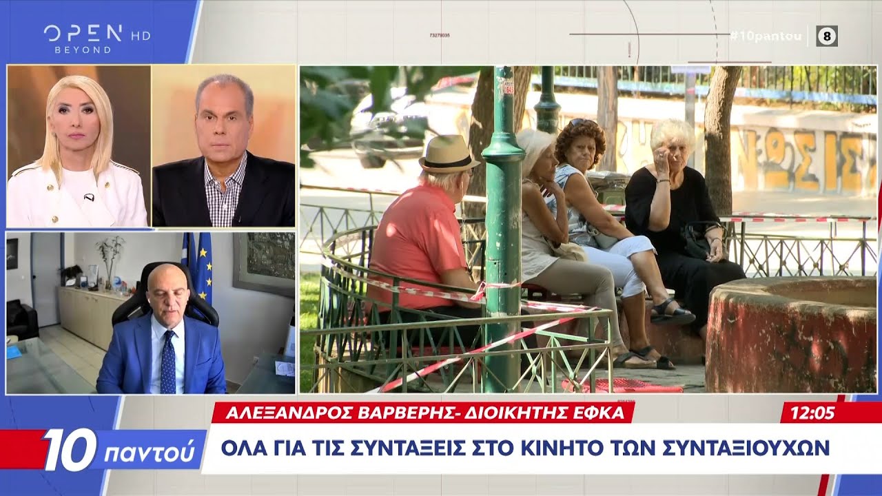 Online ενημέρωση για έκδοση συντάξεων, αναδρομικά, ένσημα και εισφορές ...