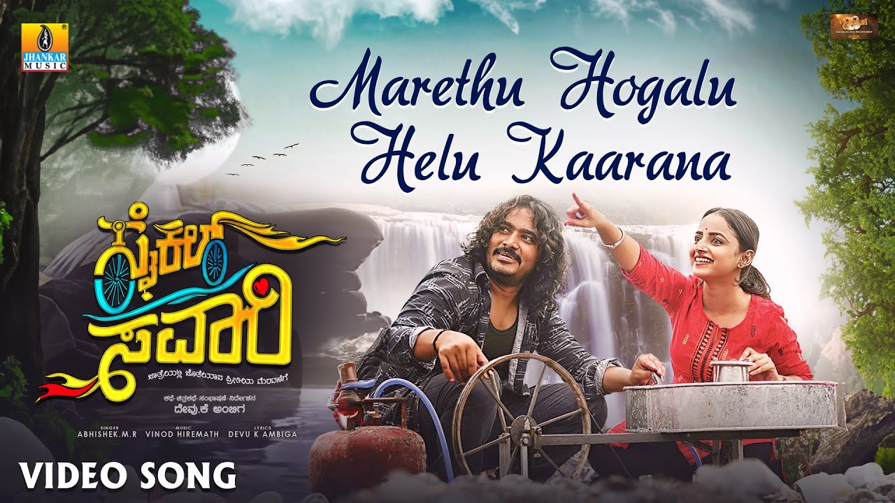 Marethu Hogalu Helu Kaarana - Video Song | Cycle Savari Movie | Abishek ...