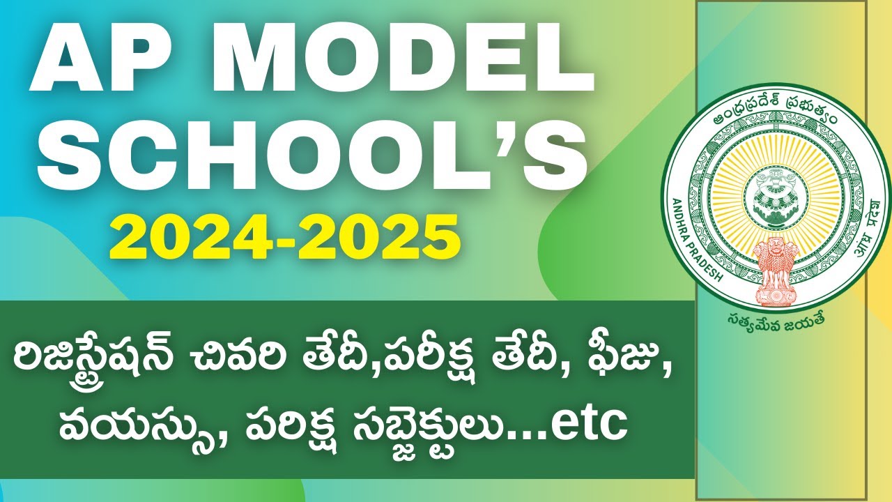 AP Model Schools 2024: Application Deadline, Exam Date, Fees & More ...