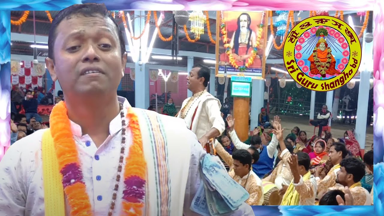 Sanjay Gain, Krishna Bhakta Sampradaya || সঞ্জয় গাইন, কৃষ্ণভক্ত ...