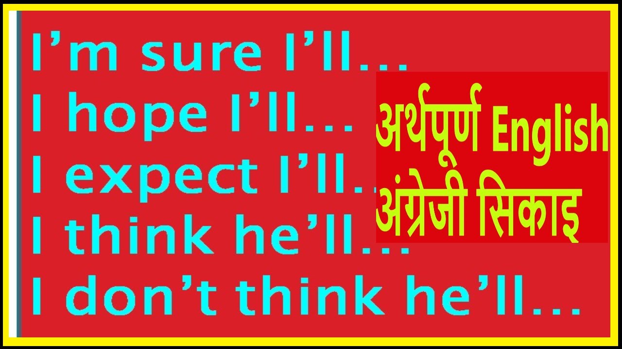 I m Sure I ll Have A Good Time Nepali To English The Best i-m-sure-i-ll-have-a-good-time-nepali-to-english-the-best