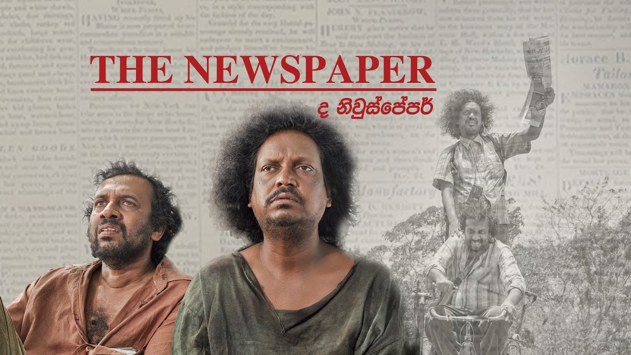 The Newspaper Official Trailer 2020 | ද නිවුස්පේපර් 2020 | Sarath ...