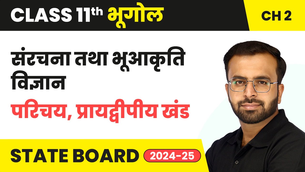 Structure and Physiography - Introduction, the Peninsular Block | Class ...