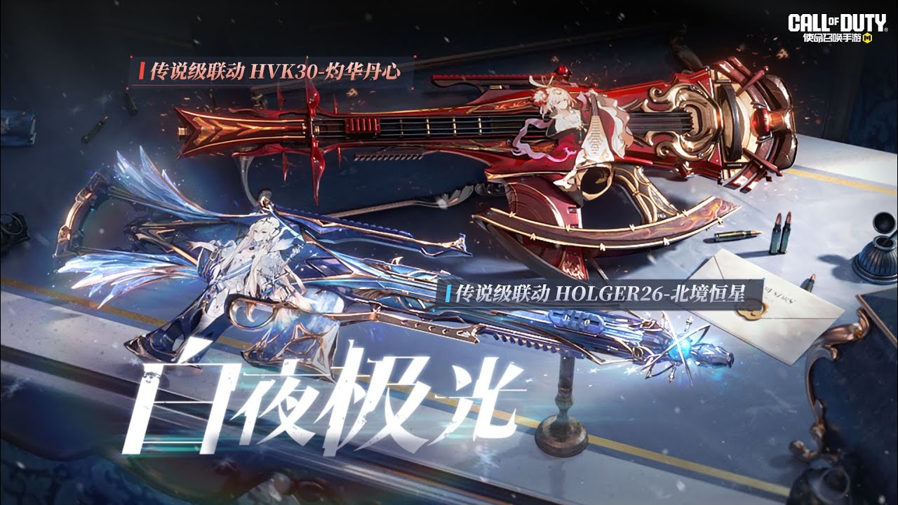 NEW LEGENDARY HOLGER 26 & HVK-30 COLLABORATION SKINS - YouTube