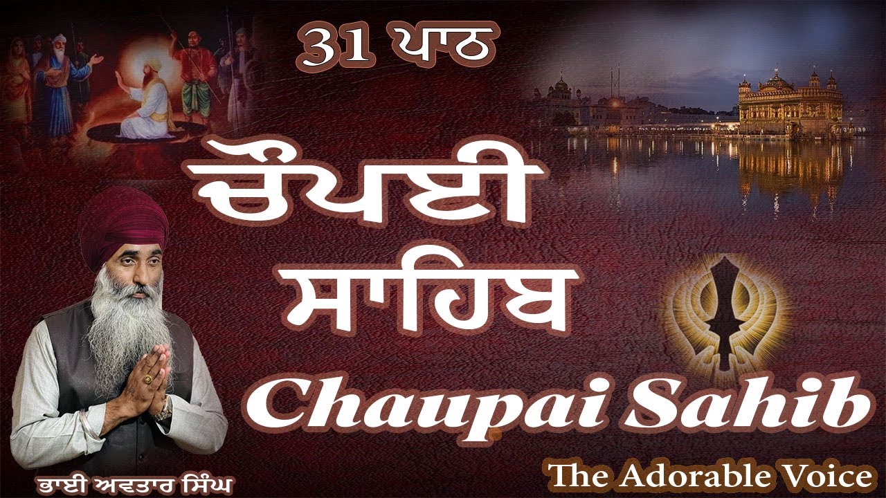 Chaupai Sahib 31 Path | Vol126 | Chopai Path Fast | Chaupai Sahib Full ...