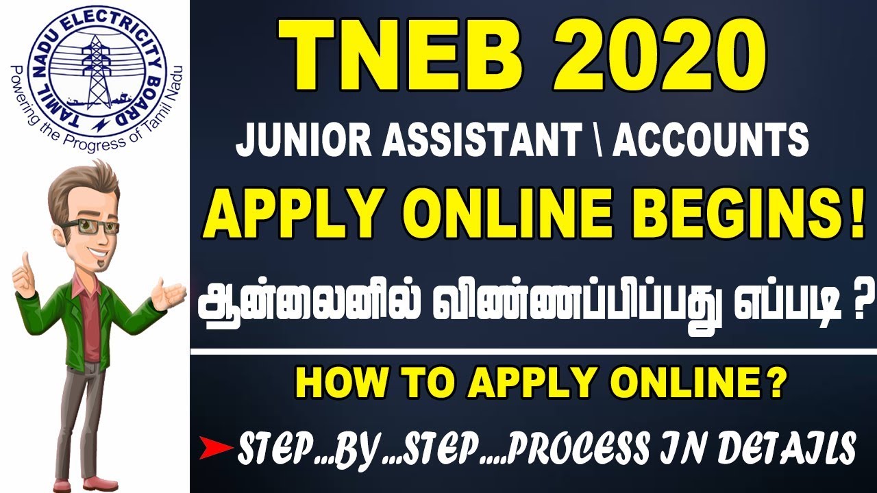 How to Apply || TNEB 2021 Junior Assistant ஆன்லைனில் விண்ணப்பிப்பது ...