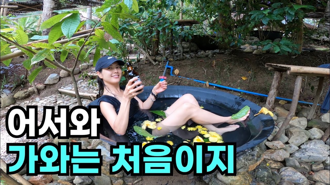 보라카이 가와스파 (kawa spa) 한번 들어가면 나올수 없다 - YouTube