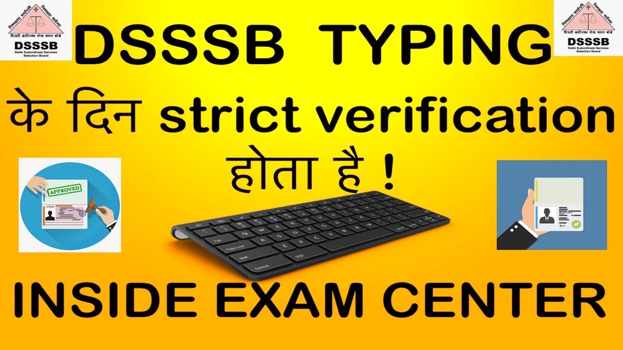 DSSSB TYPING STRICT VERIFICATION INSIDE EXAM CENTER dsssb-typing-strict-verification-inside-exam-center
