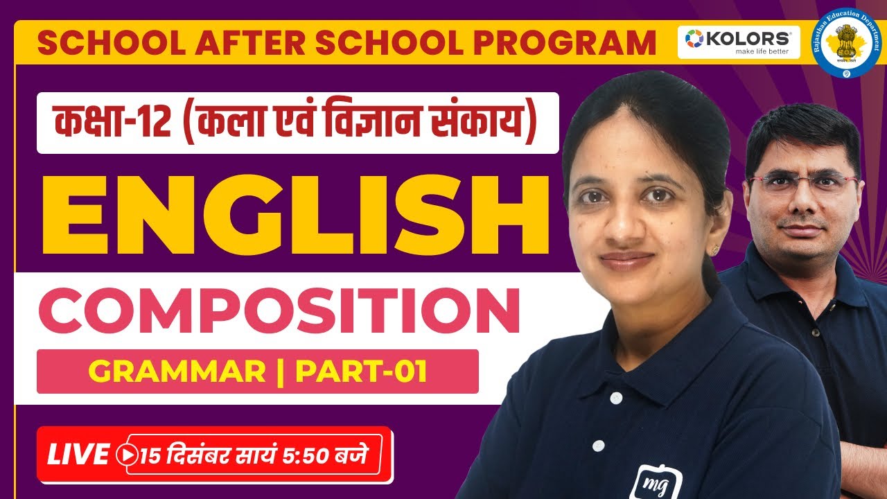 Class 12th English Grammar Composition Class 12 English Ekaksha class-12th-english-grammar-composition-class-12-english-ekaksha