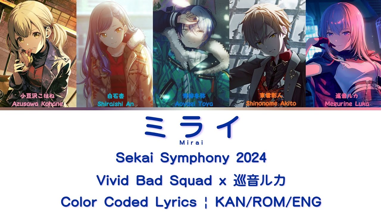 [Sekai Symphony 2024 LIVE] Mirai (ミライ) - Vivid Bad Squad x 巡音ルカ | Color Coded Lyrics KAN/ROM/ENG ...