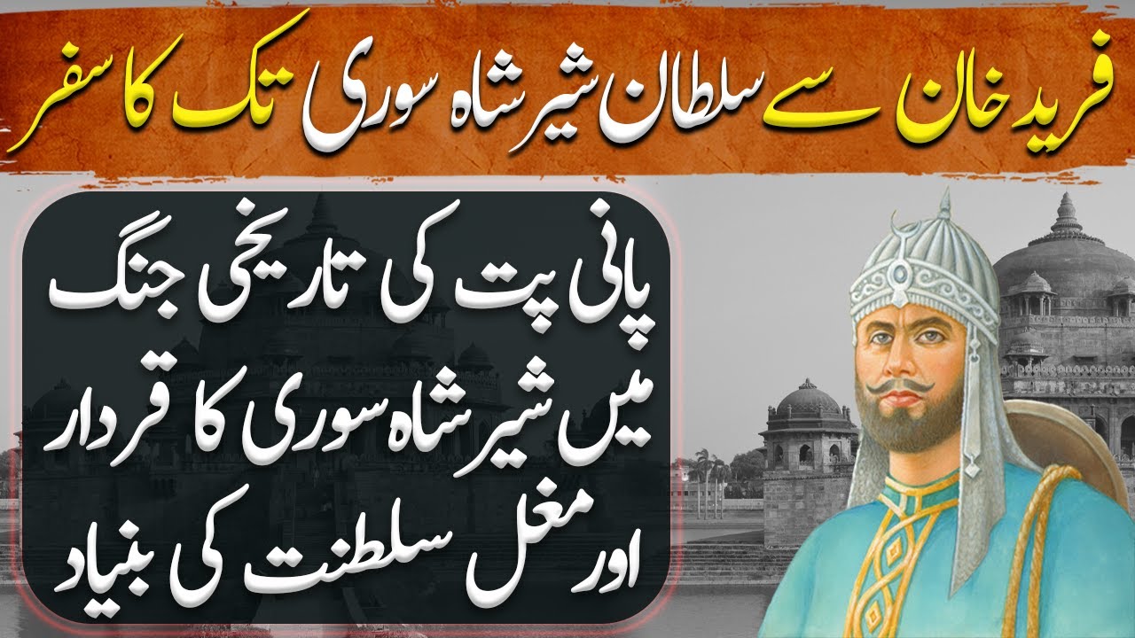 Suri Empire Ep02 | The Role of Sher Shah Suri in the Historic Battle of ...