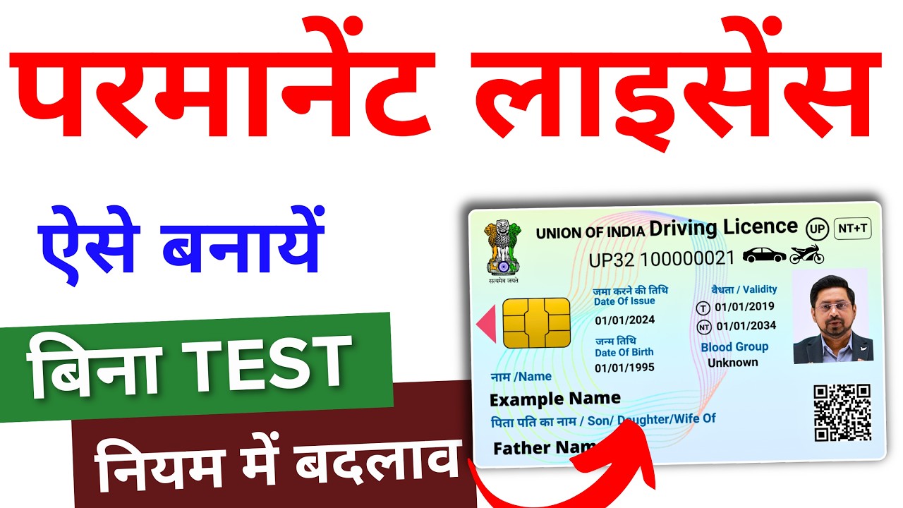 Driving Licence Online Apply 2024 | Permanent Licence Kaise Banaye ...