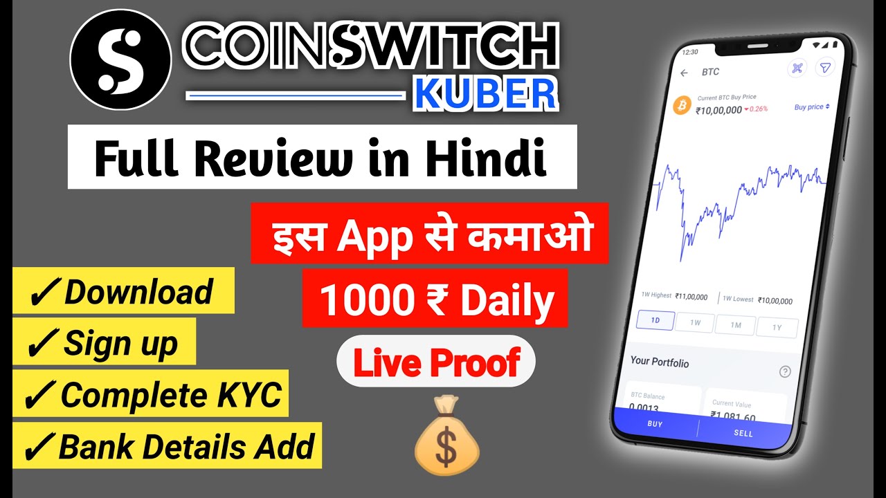 How to Create CoinSwitch account | CoinSwitch Kuber App Review | Earn ...