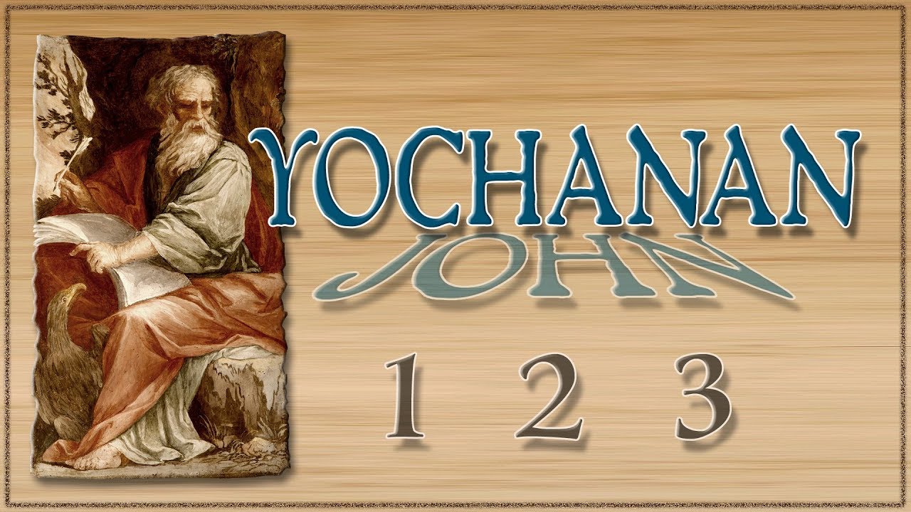 The Books Of 1st 2nd And 3rd John YouTube The Books Of 1st 2nd And 3rd John YouTube