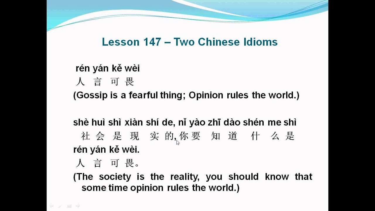 Mandarin Chinese-Lesson147 -- Two Chinese Idioms - YouTube