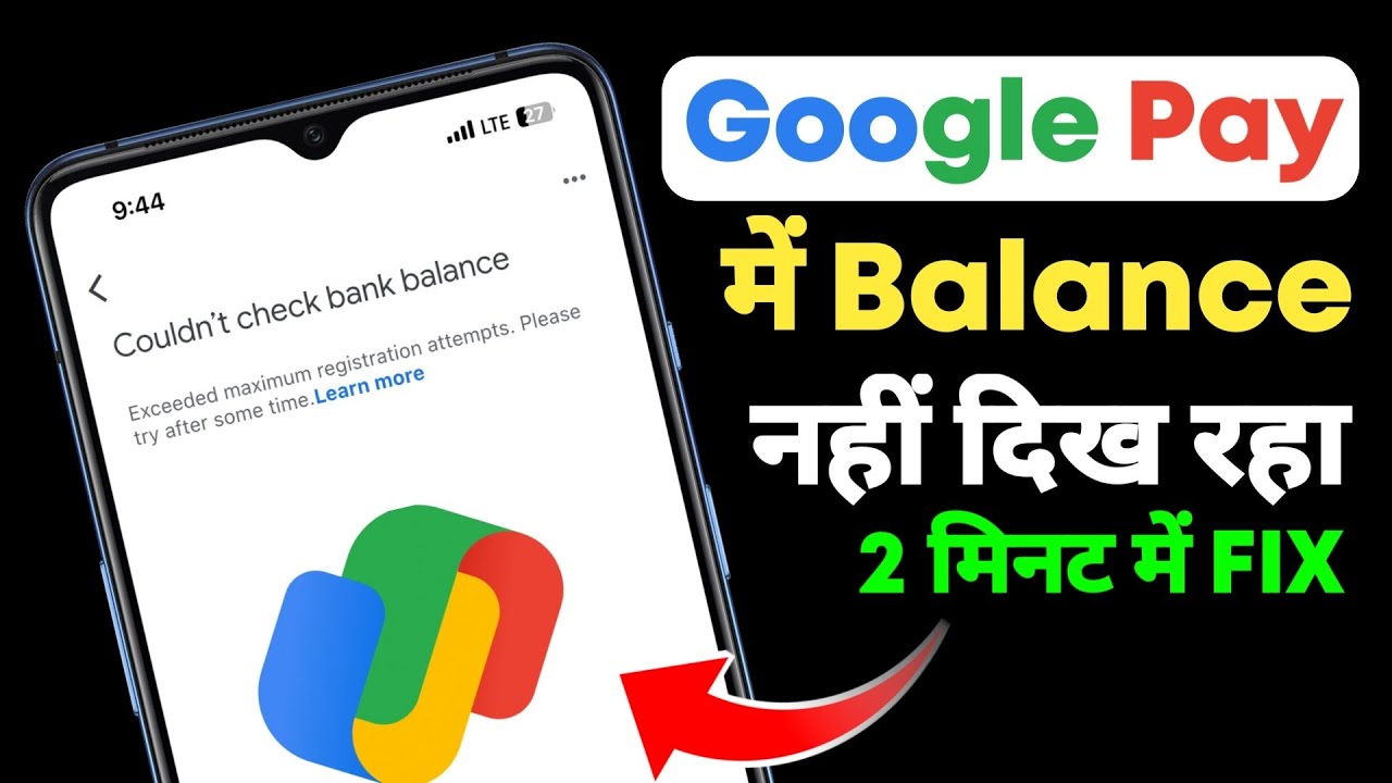 Couldn't Check Bank Balance Google Pay Problem Solution | Fix Google ...